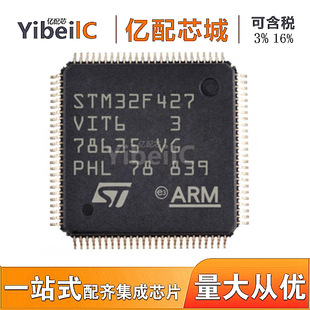 STM32F427VIT6全新原装STM32F427 VIT6 LQFP100 微控制器IC 热卖-阿里巴巴