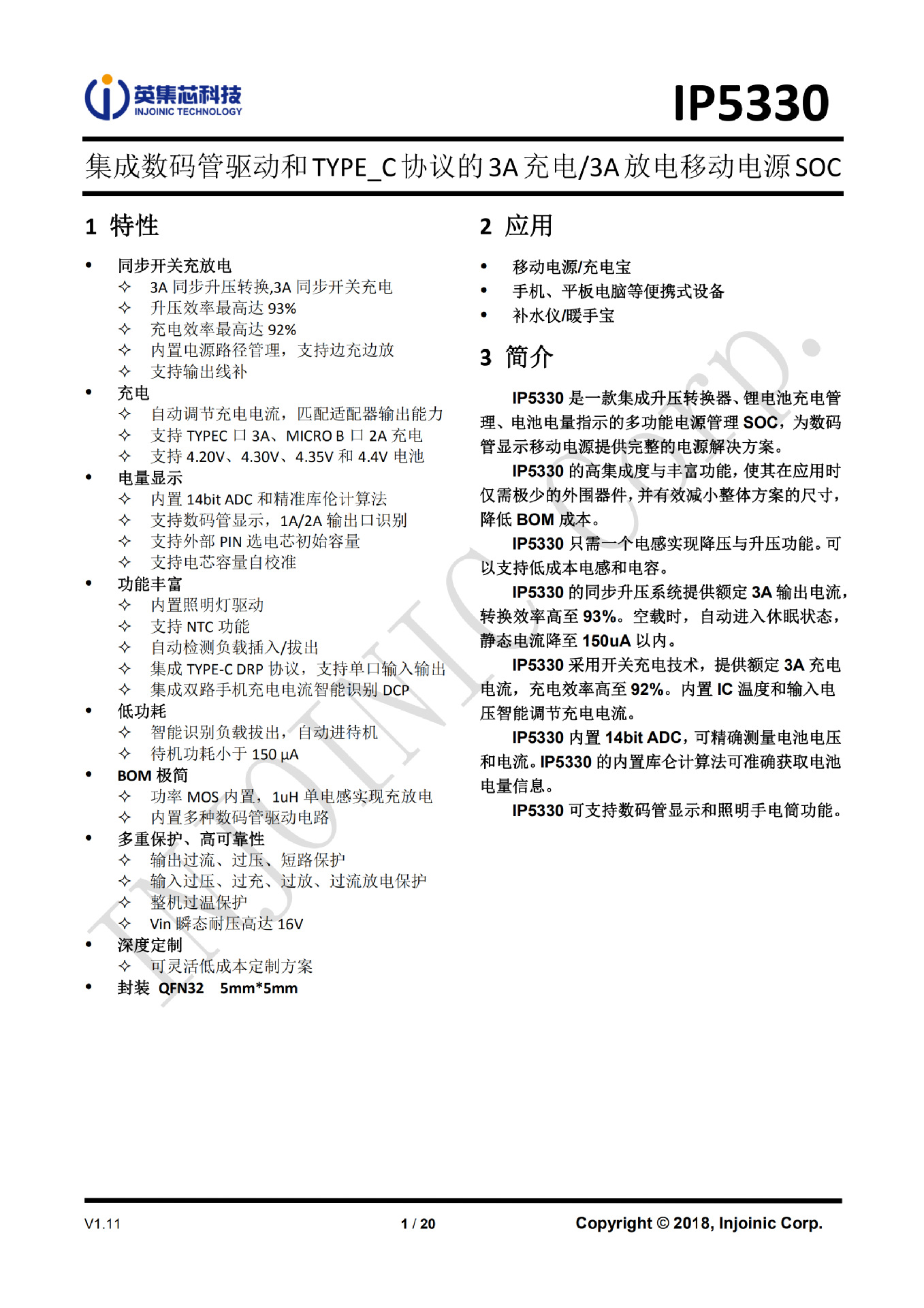 英集芯 移动电源IC IP5330 集成数码管驱动TYPE_C协议 3A充放电-阿里巴巴