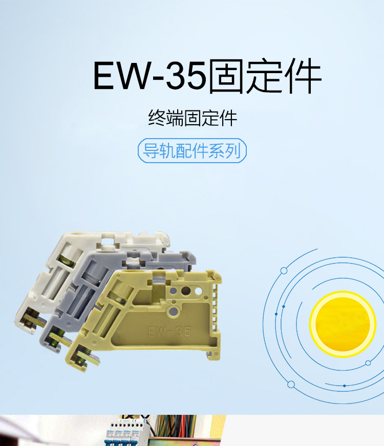 EW35固定件 C45导轨紧固座卡扣接线端子JXBS-BF塑料终端堵头KT041-阿里巴巴