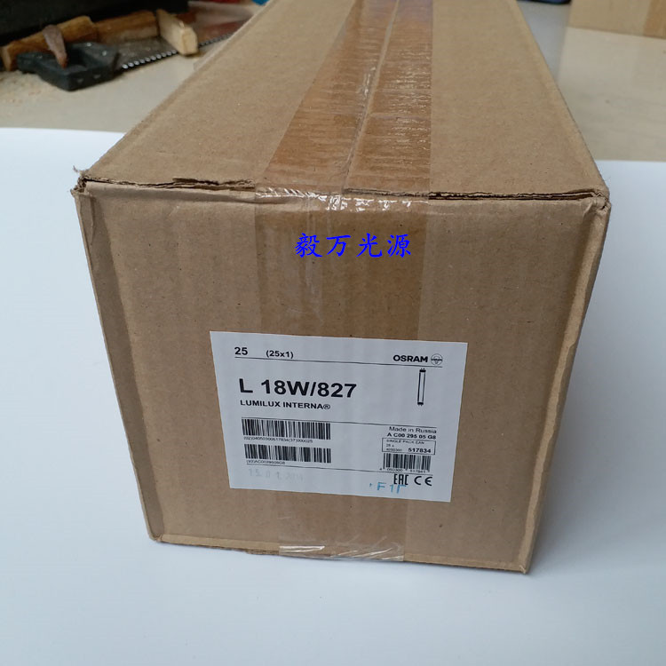 OSRAM欧司朗L 18W/827荧光灯管 三基色T8 18W黄光灯 2700K-阿里巴巴