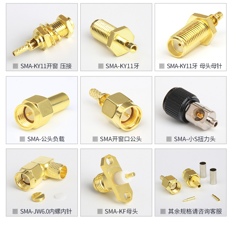 厂家供应射频SMA-KY11牙接1.13线开窗式外螺纹母头母针同轴连接器-阿里巴巴
