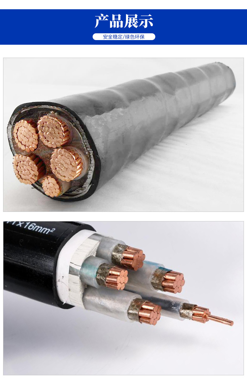 南洋电缆VV YJV国标纯铜芯电线 4+1芯无氧铜交联电力电缆足米足方-阿里巴巴