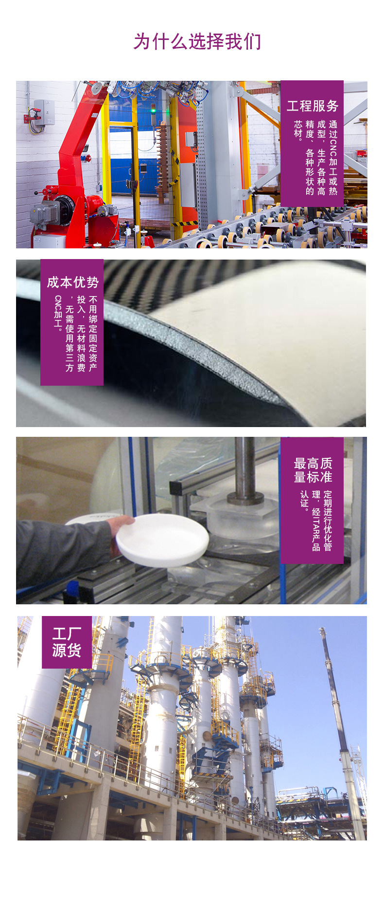 EVONIK赢创 高密度夹层泡沫芯材 ROHACELL HF 闭孔PMI 硬质泡沫板-阿里巴巴