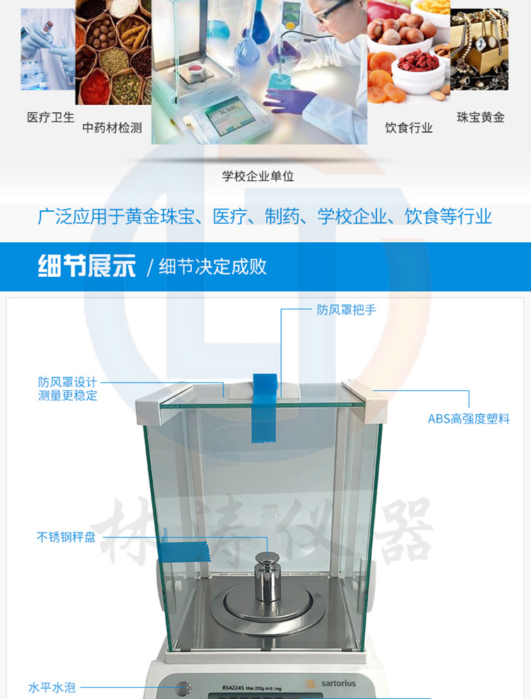 sartorius赛多利斯BSA124S-CW电子BCE64分析BCE124天平bsa224s秤-阿里巴巴