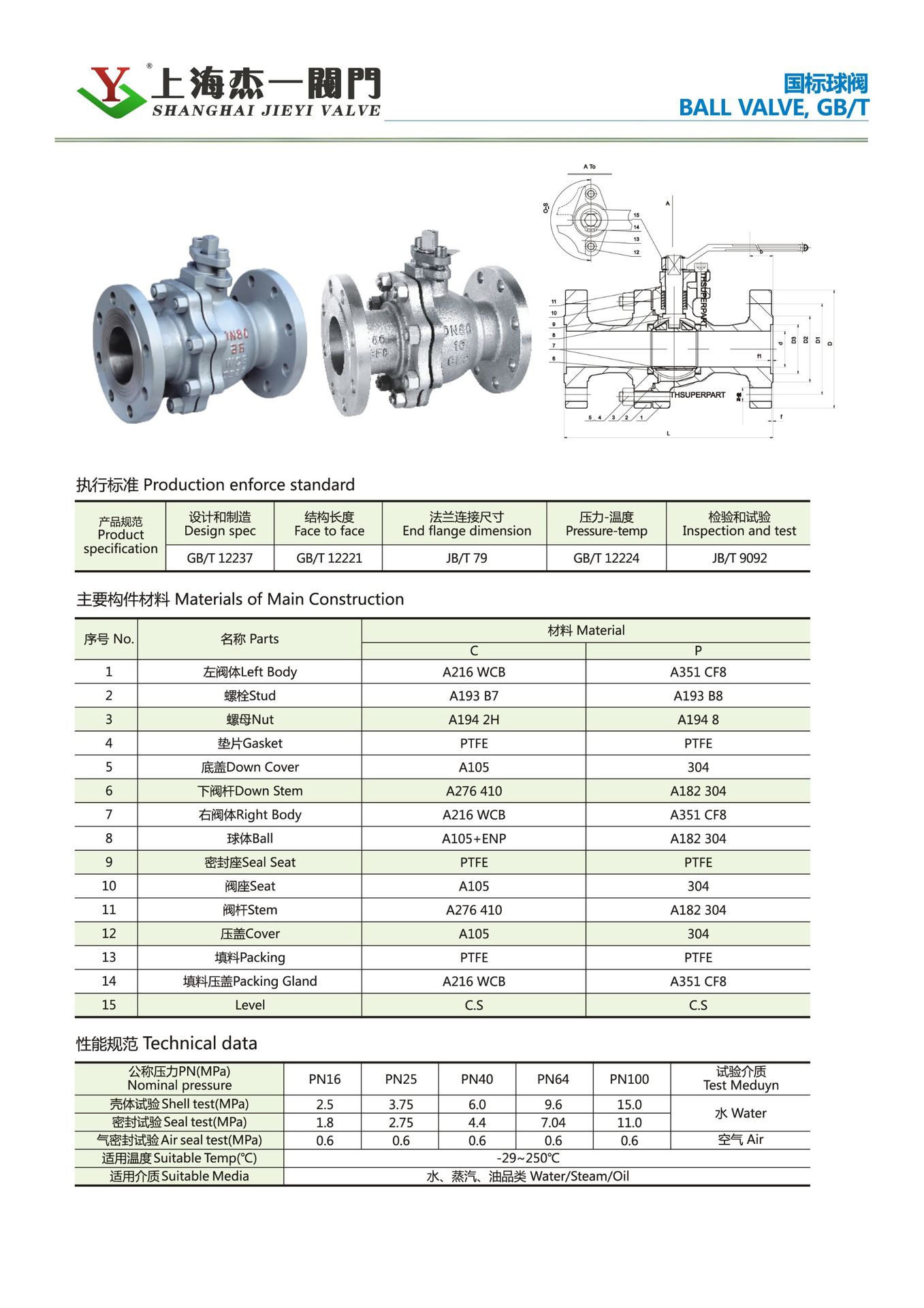 Q41F-16C 燃气专用球阀 1.6Mpa WCB材质 防火防静电-阿里巴巴