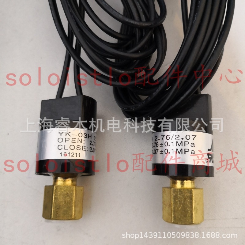 MW曼淇威 艾默生 压力开关 YK-01H 高压开关 YK-01L 低压开关-阿里巴巴