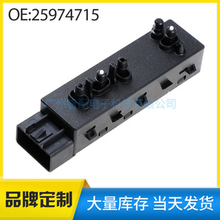 25974715适用11-15 GM雪佛兰凯迪拉克探界者电动座椅开关-阿里巴巴