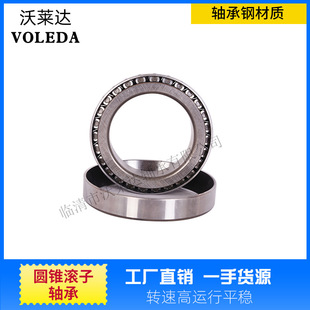 厂家直供33108 33109 33110 33111 33112 33113 沃莱达圆锥轴承-阿里巴巴