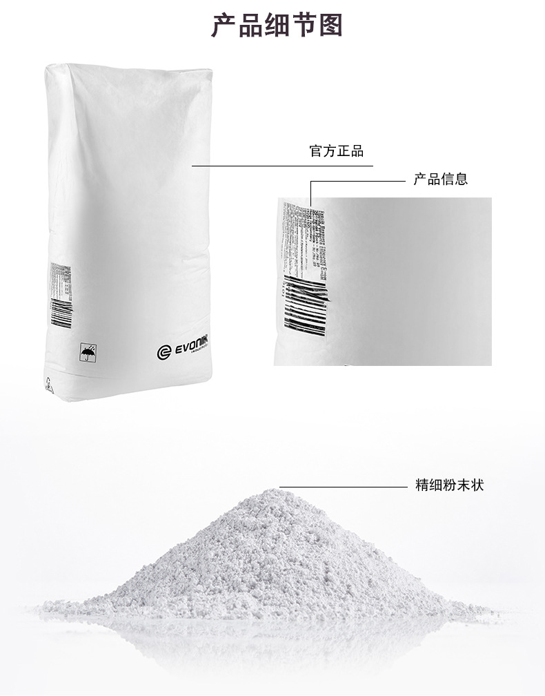 赢创 Evonik 水合硅石 SIPERNAT 9000 PC 沉淀法白炭黑-阿里巴巴