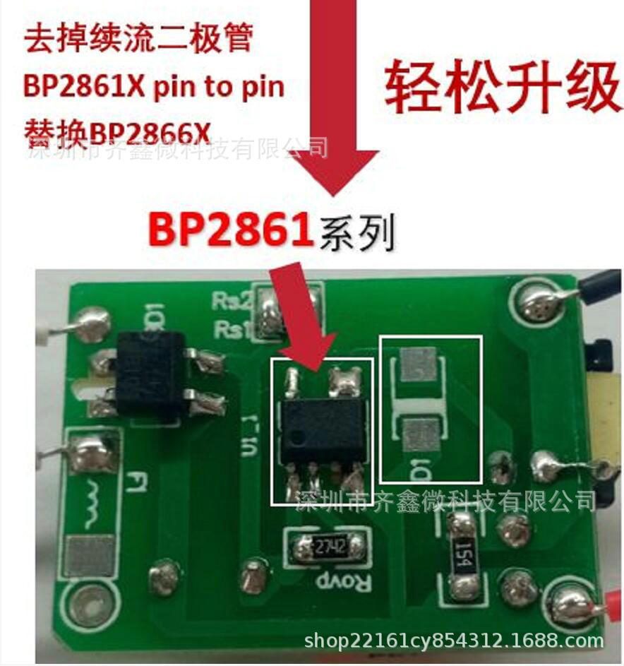 BP2861 Pin对Pin替换BP2866非隔离降压恒流LED驱动芯片外围更简-阿里巴巴