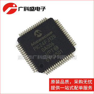 PIC24FJ128GA006-I/PT QFP64 16位PIC微控制器 全新原装-阿里巴巴