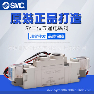 日本SMC电磁阀SYJ5120-1LZD-M5/SYJ5123-4GD-M5/SYJ512-5G-M5-阿里巴巴