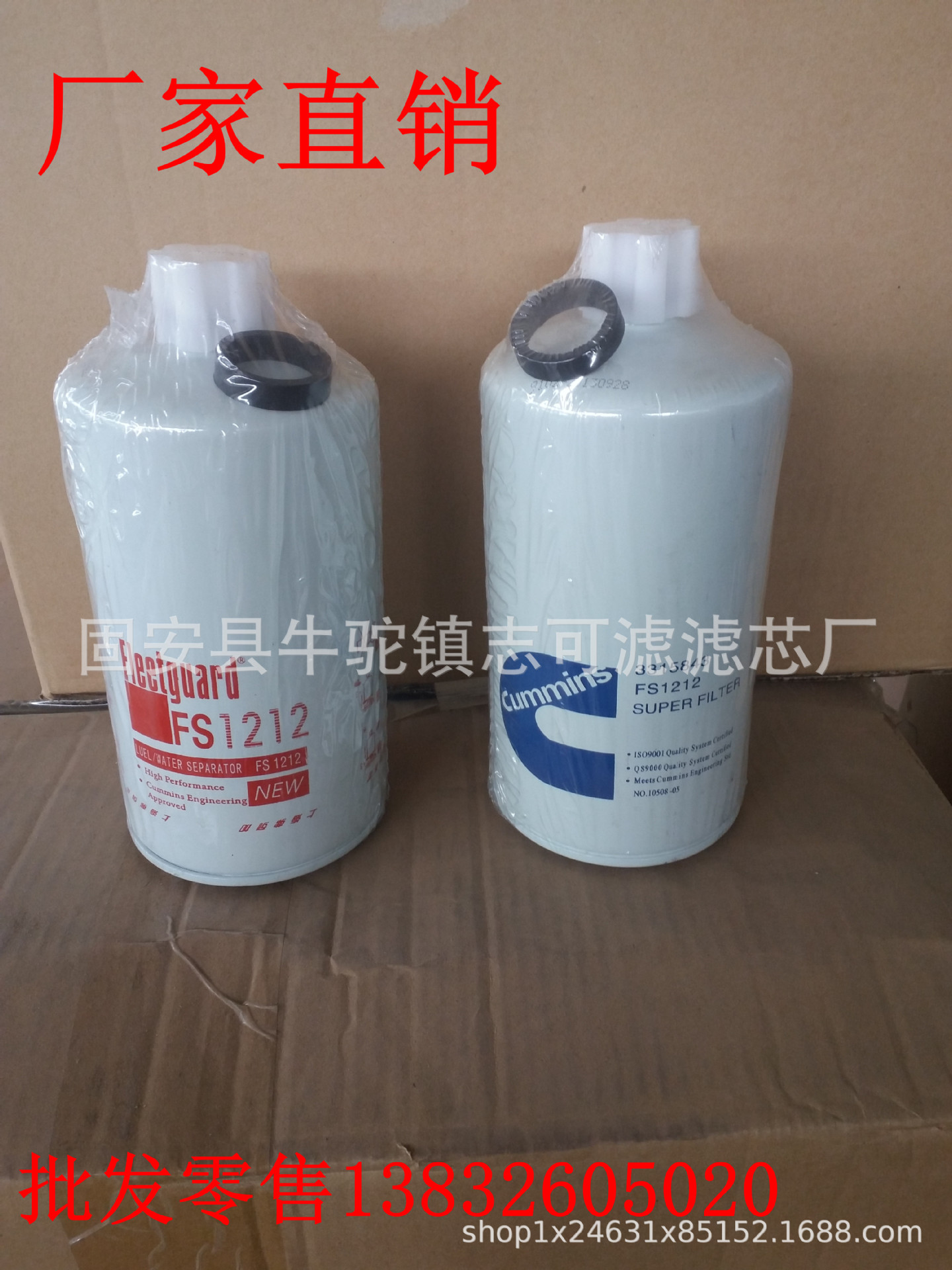 供应康明斯发电机组燃油滤芯FS1006 厂家直销 批发零售-阿里巴巴