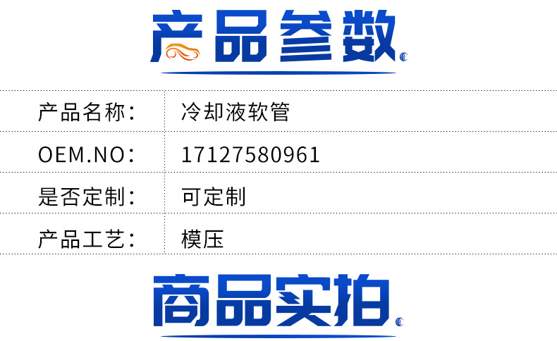 适用于宝马5系F18散热器水管7系740Li冷却液软管17127580961管路-阿里巴巴