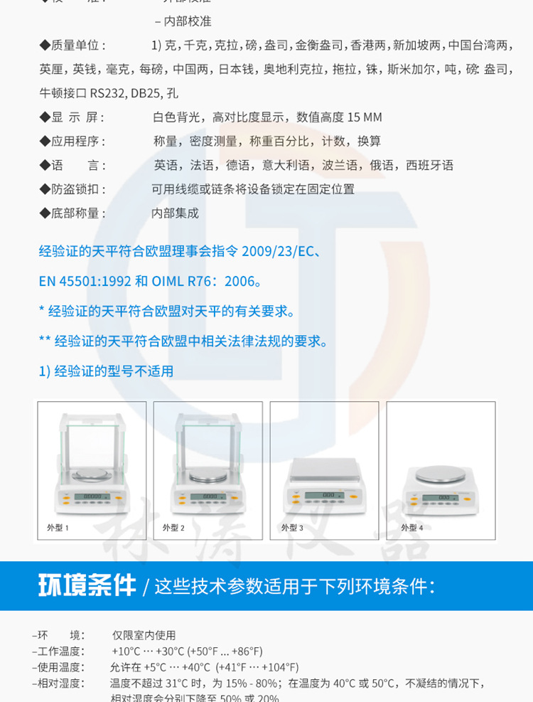 sartorius赛多利斯BSA124S-CW电子BCE64分析BCE124天平bsa224s秤-阿里巴巴