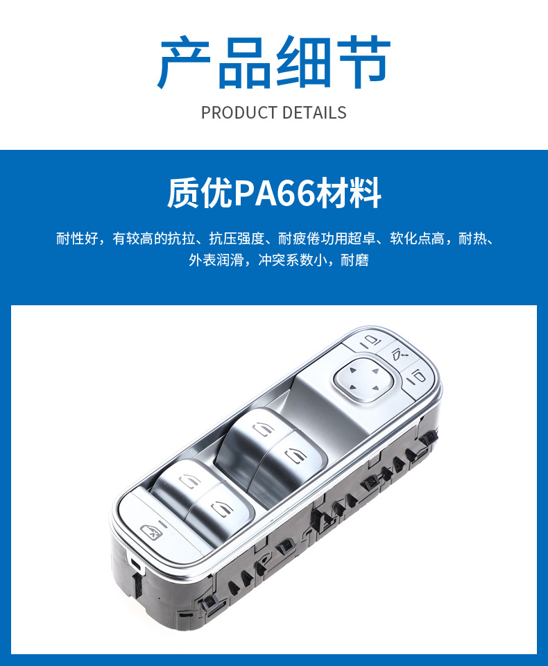1679054501适用于2019-2021梅赛德斯奔驰玻璃升降器开关车窗开关-阿里巴巴