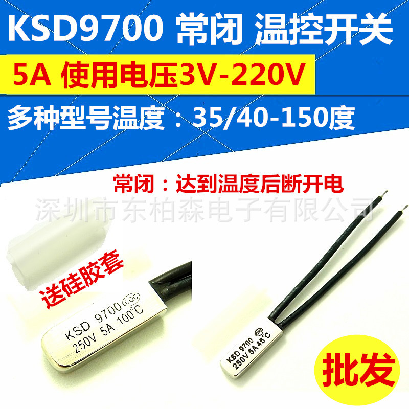 厂家直销 KSD9700 30度-160度 金属壳 常闭/常开 温控温度开关-阿里巴巴