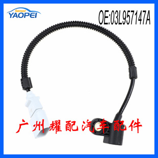 03L957147A适用奥迪A1 A3 A4 大众甲壳虫汽车凸轮轴位置传感器-阿里巴巴