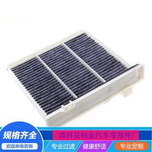 适用于三菱V73 V79空调滤芯MR500058帕杰罗V75空调滤芯MR500057-阿里巴巴