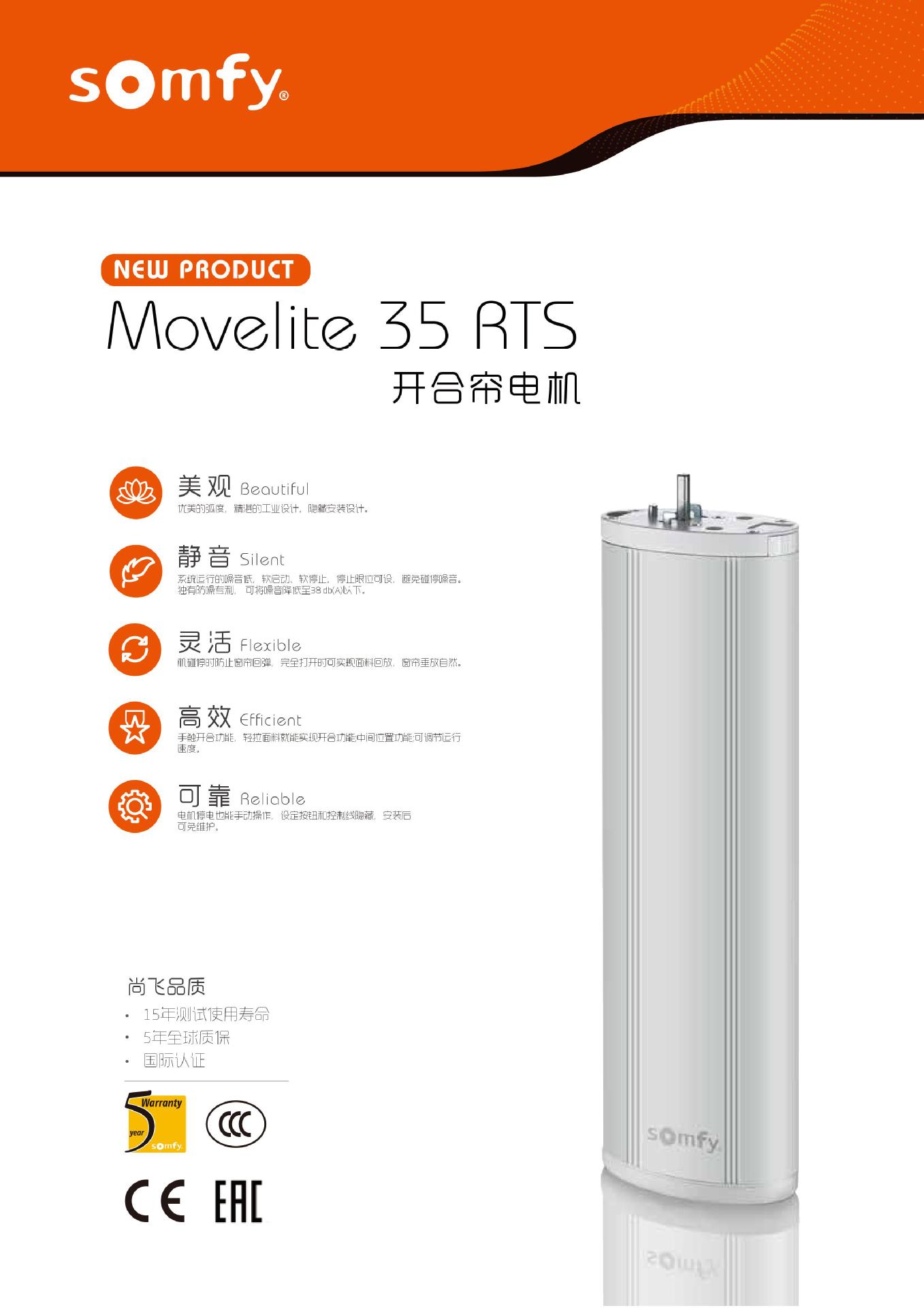 法国somfy尚飞灵力movelite电动智能遥控窗帘轨道电机马达-阿里巴巴