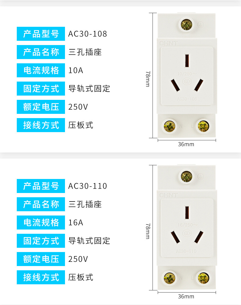 正泰导轨式模数化16a插座五孔10a 三相四线ac30多功能插座电源-阿里巴巴