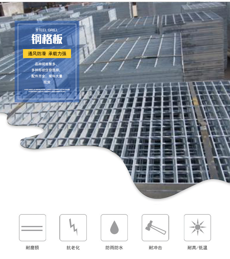 工程销量G253/30/100钢格栅化工平台钢结构钢格板踏步网格板排水-阿里巴巴