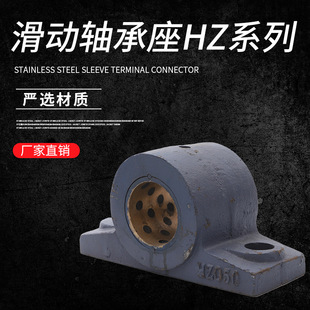 滑动轴承座HZ系列防水耐酸碱腐蚀带座轴承定制-阿里巴巴