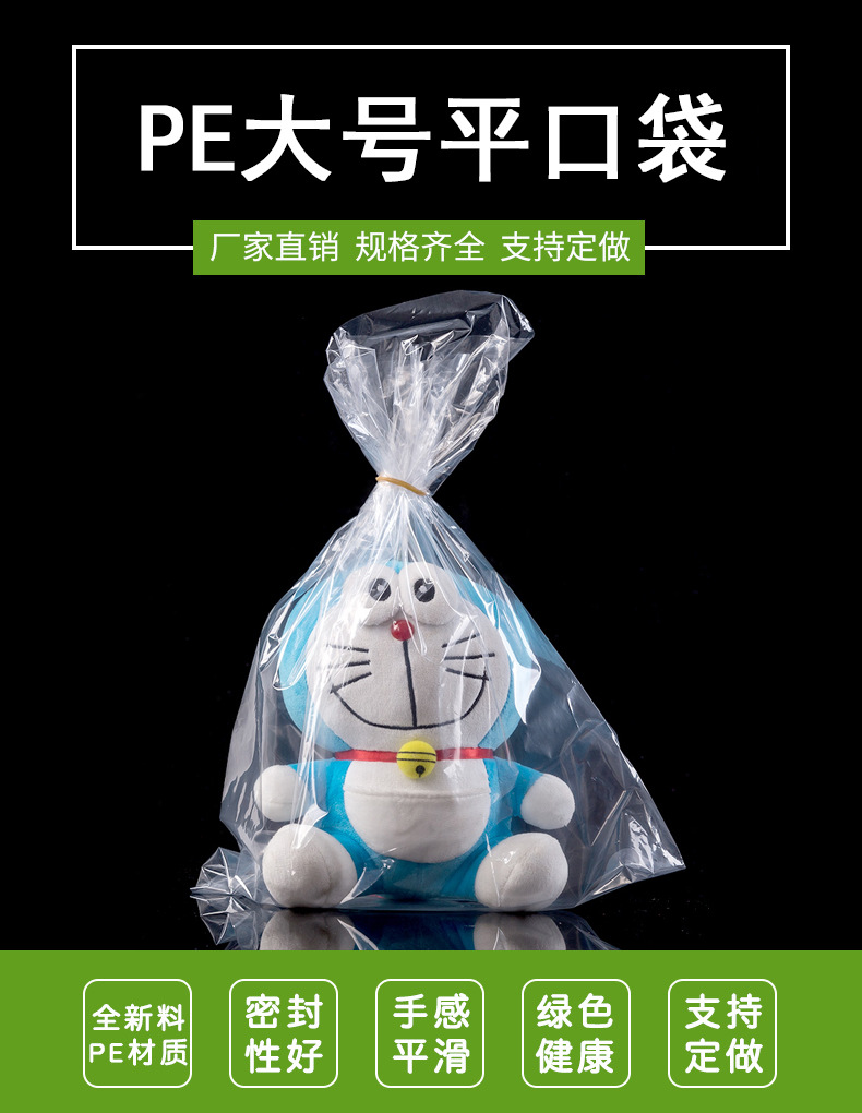Large PE open top transparent moisture-proof bag plastic bag-阿里巴巴