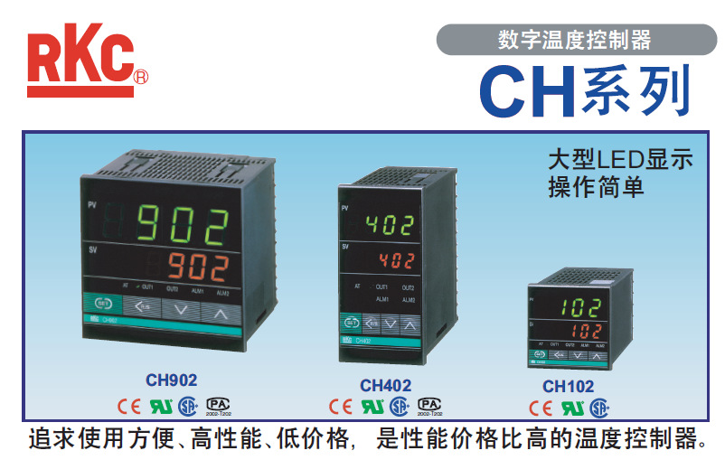 全新原装正品made in japan日本理化RKC温控表CH102 FK02-M*GN-NN-阿里巴巴