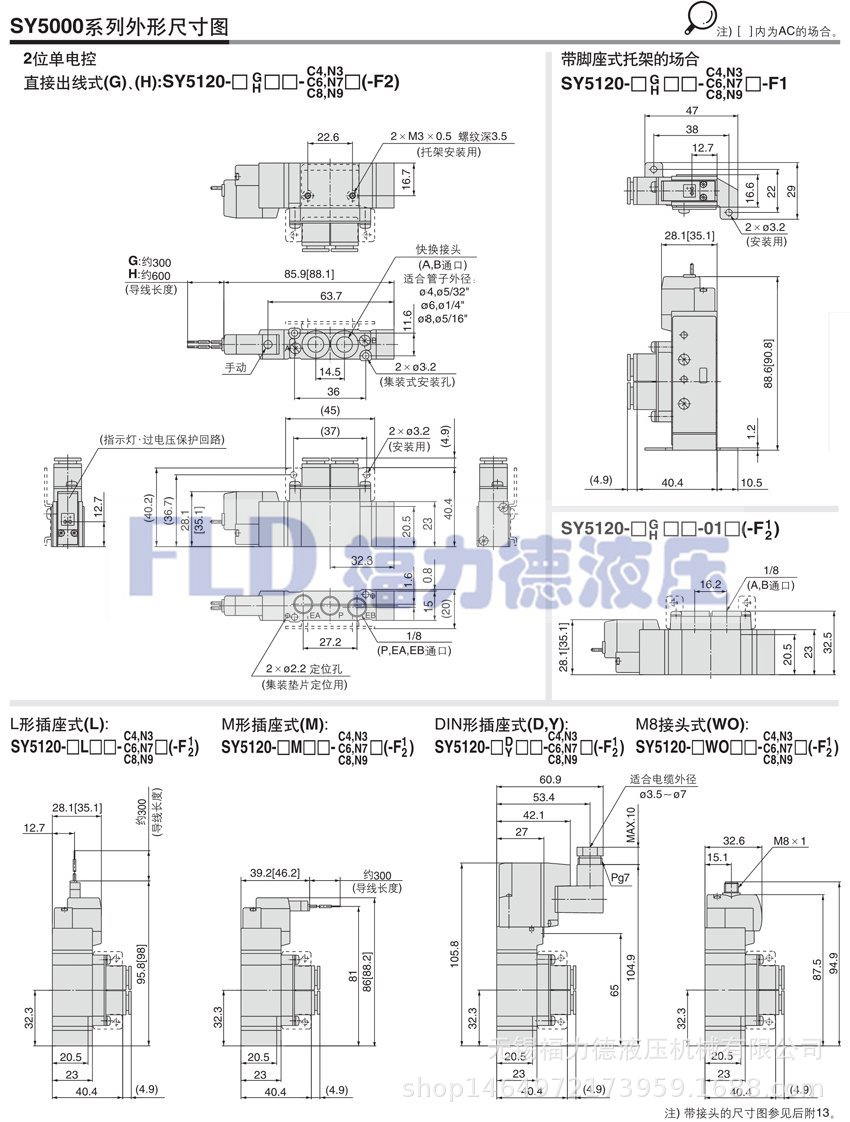 SY5120-5M-01,SY5120-5DZD-01,SY5120-5DZ-01电磁阀-阿里巴巴