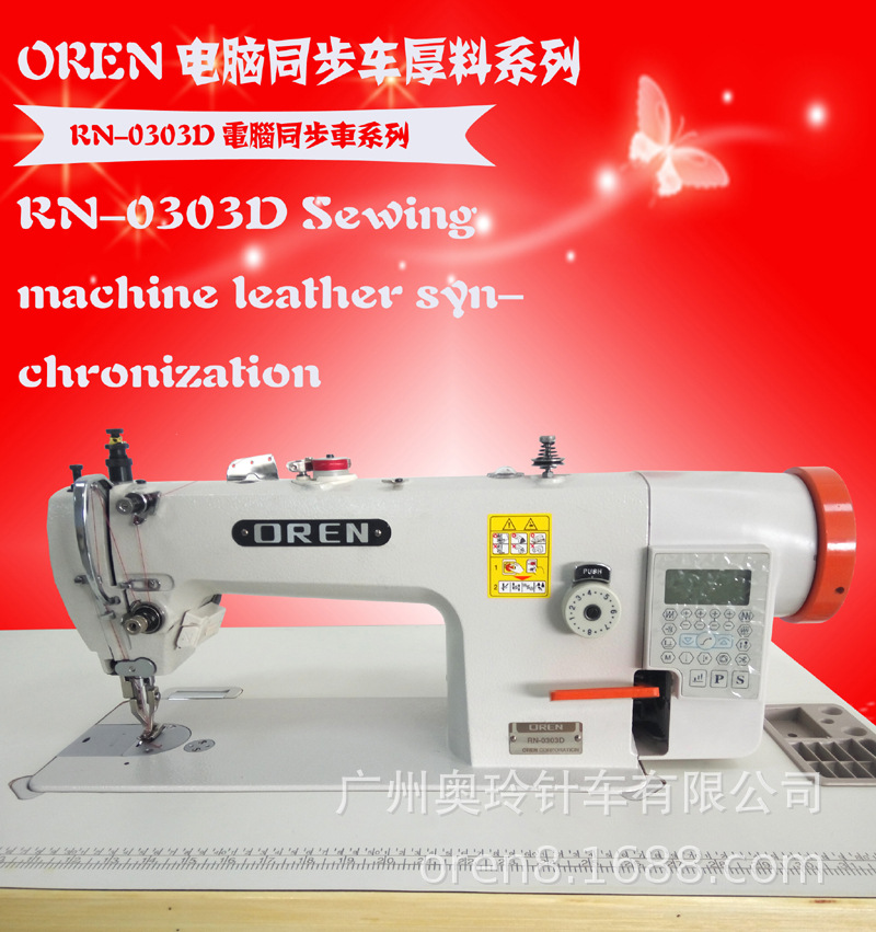 女士斜跨包加工缝制设备 奥玲RN-0303D新款电脑同步厚料缝纫机-阿里巴巴