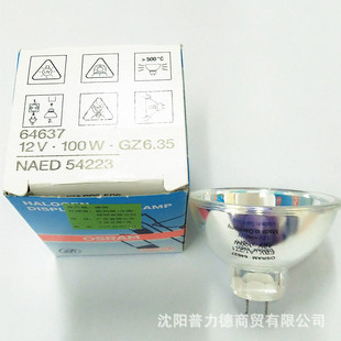 OSRAM欧司朗杯灯64637 12V100W内窥镜显微镜生化仪灯泡-阿里巴巴