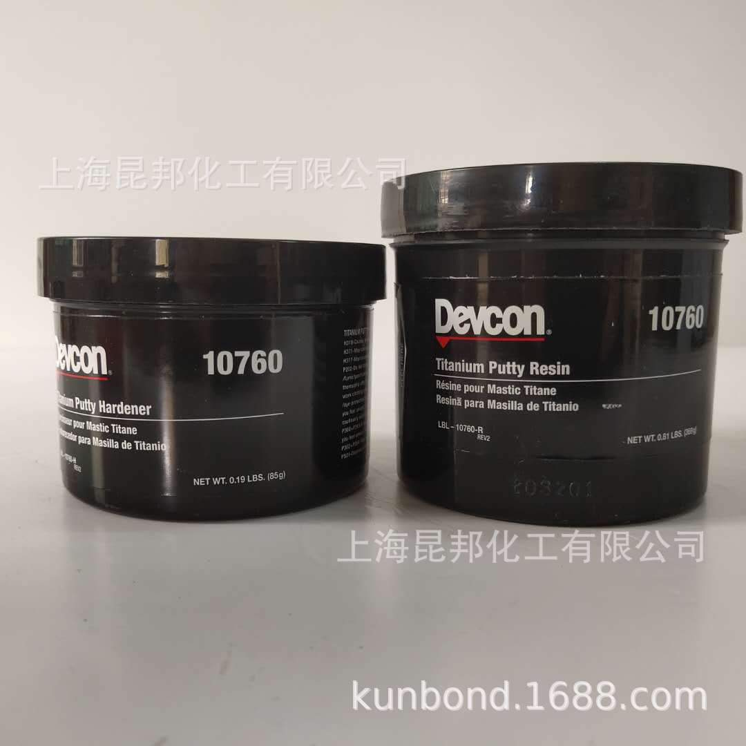 Devcon 10760钛合金修补剂-阿里巴巴