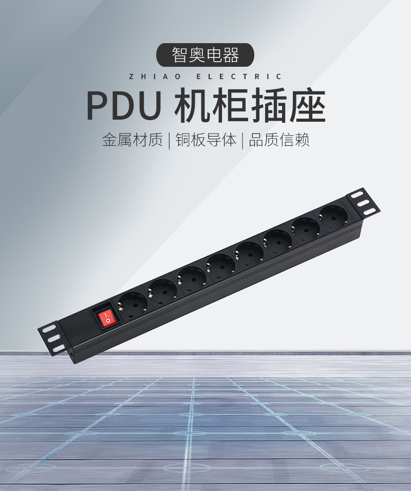 PDU插座德式机柜插座16A工业工程欧式插线板pdu插座-阿里巴巴