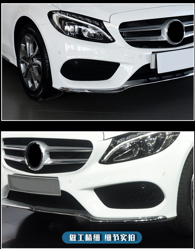 适用奔驰C级W205前杠电镀亮条前唇装饰条2058851374亮黑现货批发-阿里巴巴