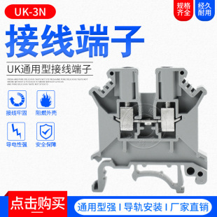UK-3N UK3N接线端子 32A/800V 组合式接线端子排 接线柱-阿里巴巴