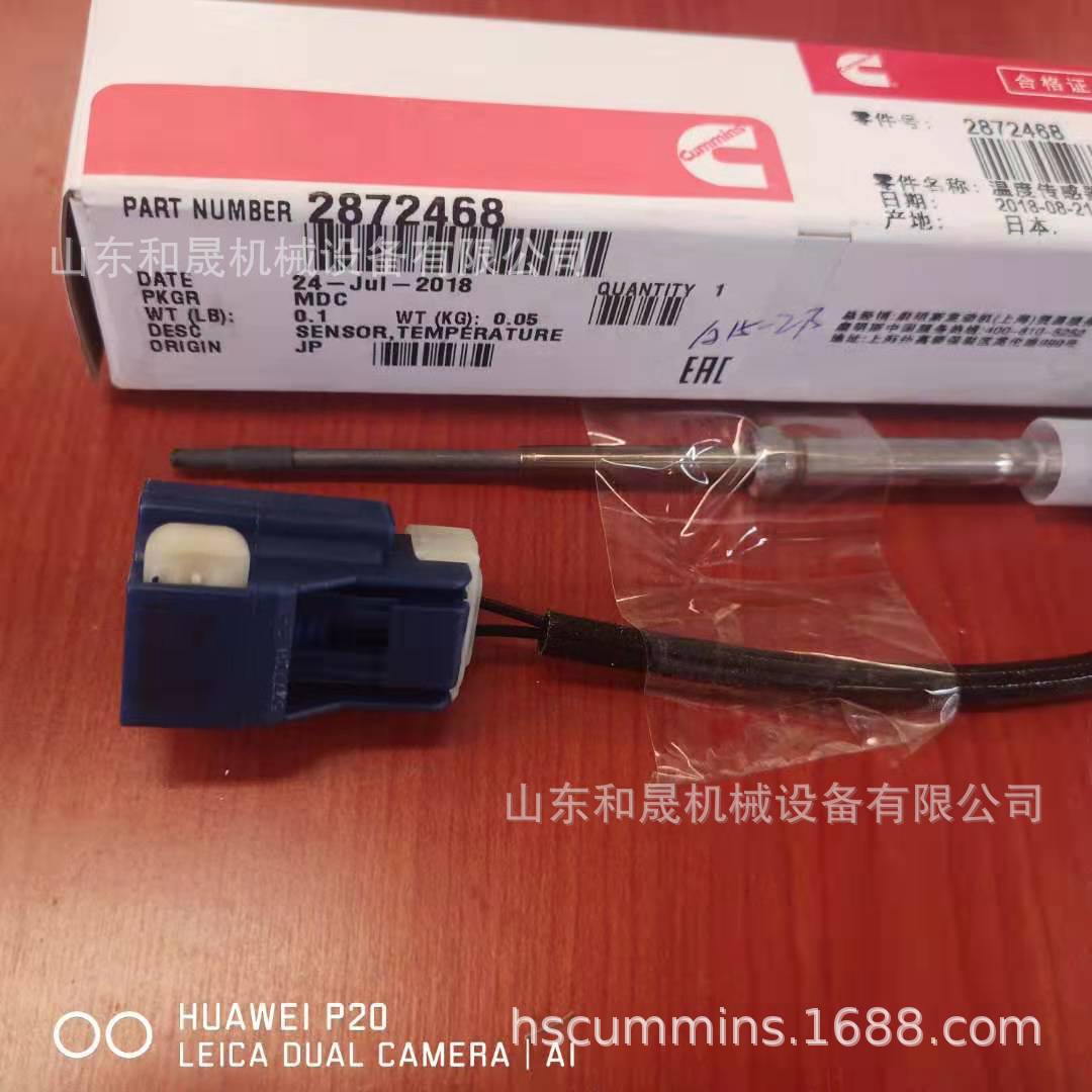 QSL发动机压力传感器 康明斯温度传感器2894876-阿里巴巴