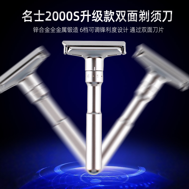 名士剃须刀手动刮胡刀男士升级款可调锋利度水洗不锈老式双面刀架-阿里巴巴