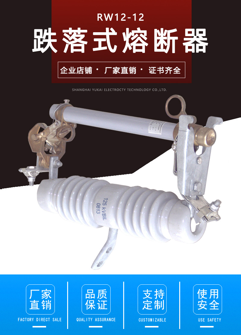 RW12-12/100A 200A高压跌落式熔断器 RW12-15/200A户外高压熔断器-阿里巴巴