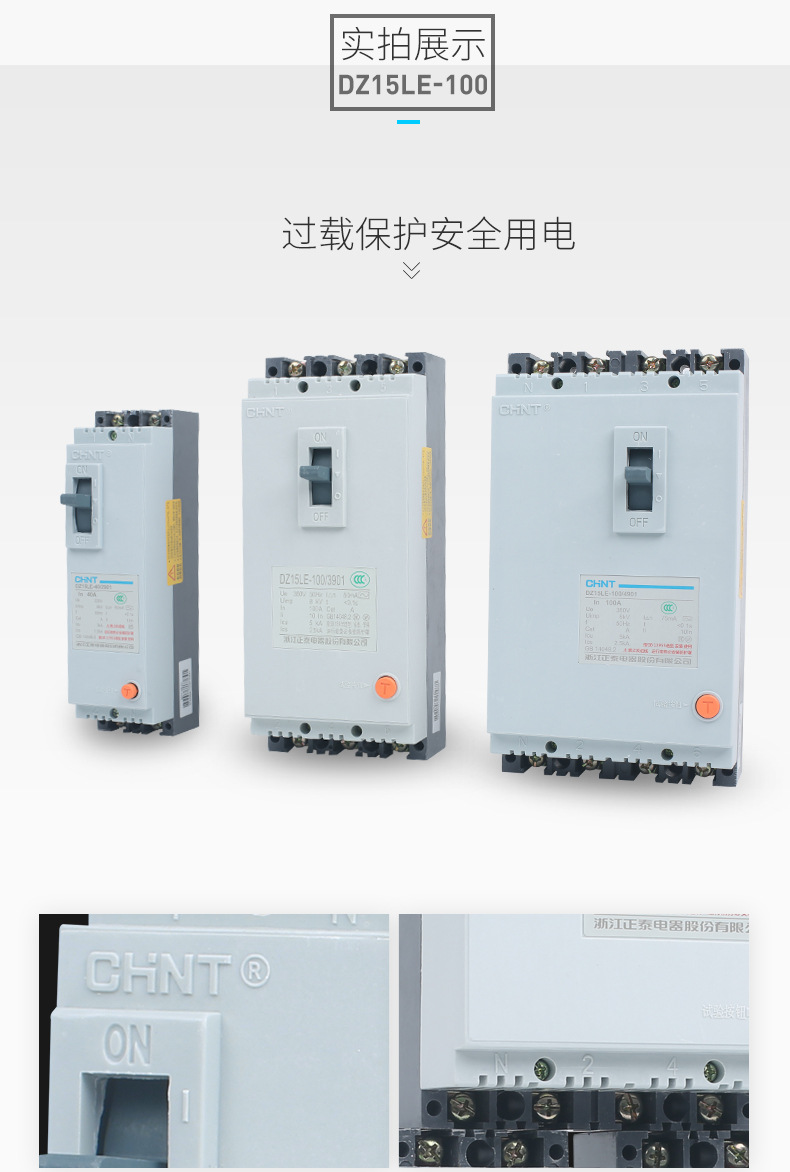 正泰漏电断路器DZ15LE-100/2901 2P 100A/80A/63A 单相漏保-阿里巴巴