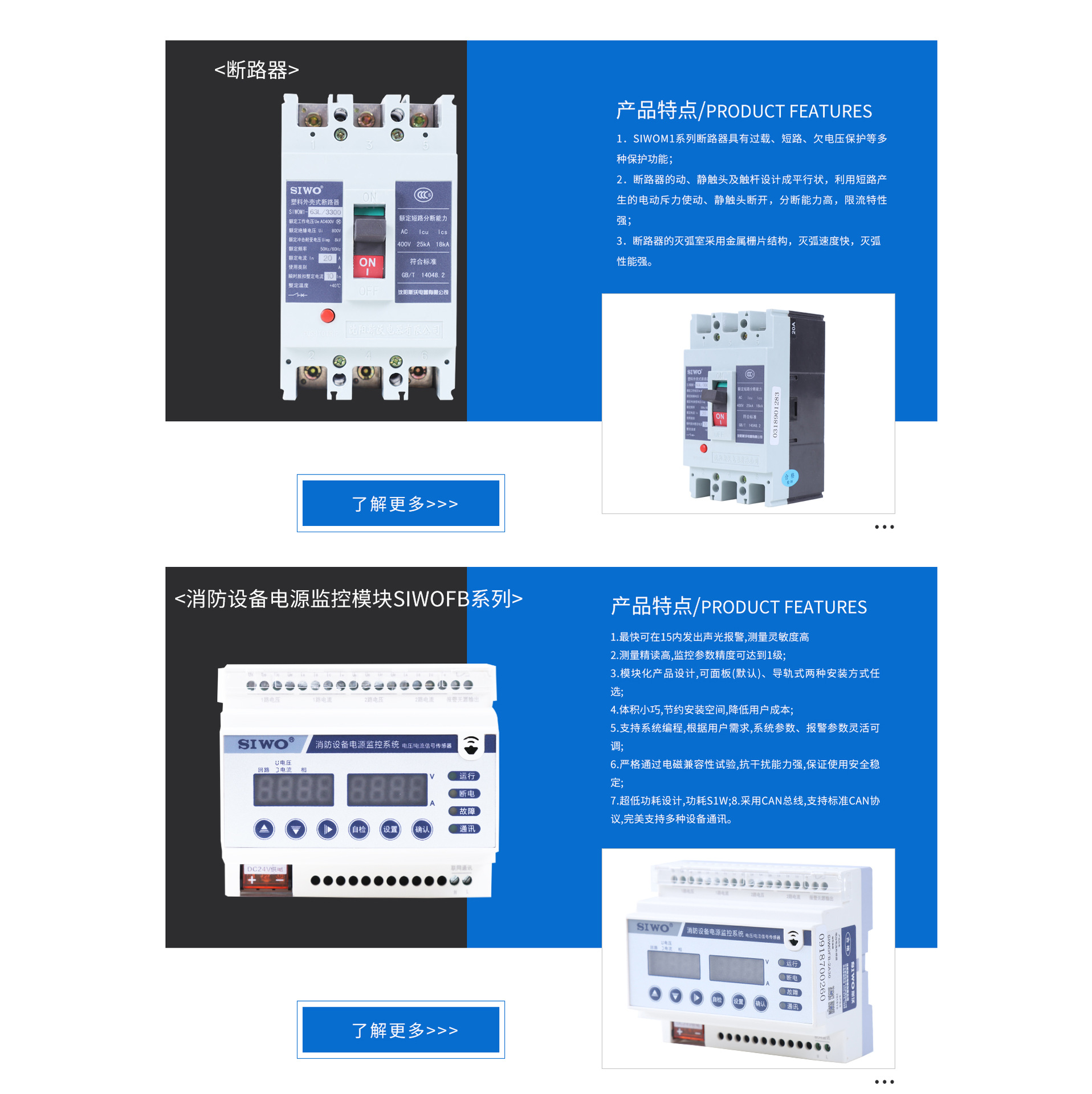沈阳斯沃电器有限公司_阿里巴巴旺铺