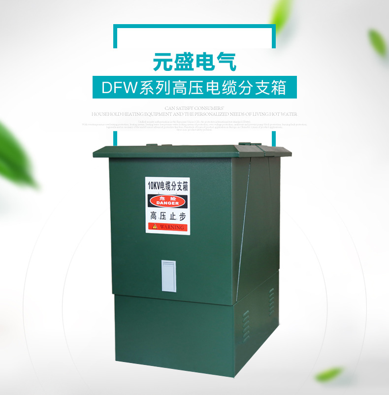 电缆分支箱 低压高压美式欧式不锈钢 分接箱对接箱 10kv 35kv DFW-阿里巴巴