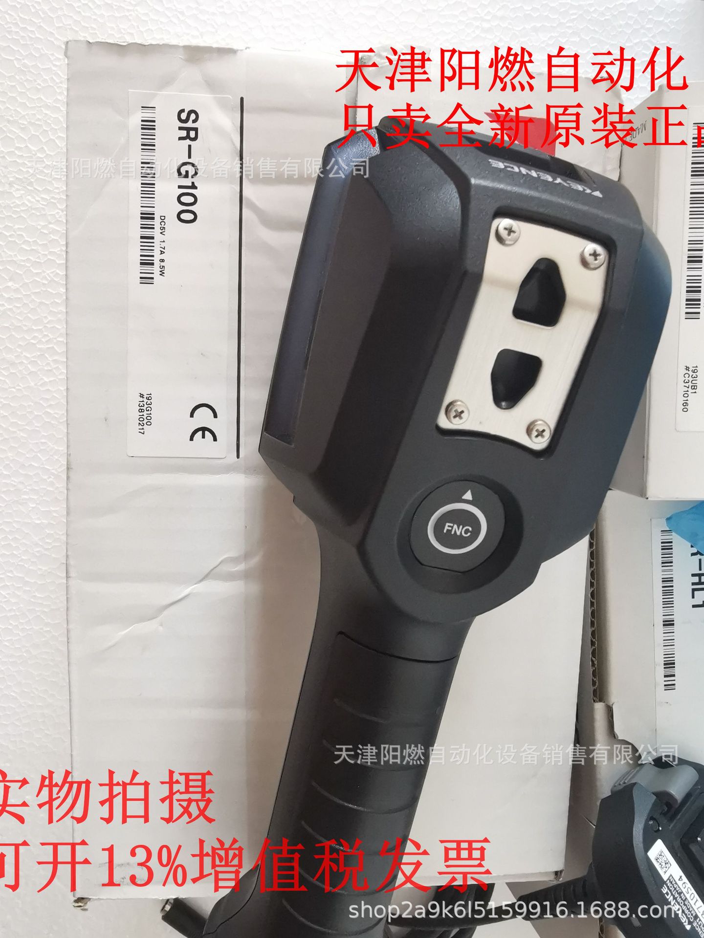 基恩士 SR-G100+SR-UB1+SR-HL1+OP-88020 手持式条码读取器 全新-阿里巴巴