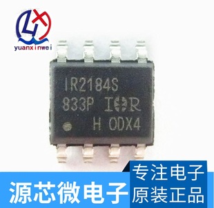 全新原装 IR2184 MOS管驱动芯 IR2184S SOP-8 全新进口芯片热卖-阿里巴巴