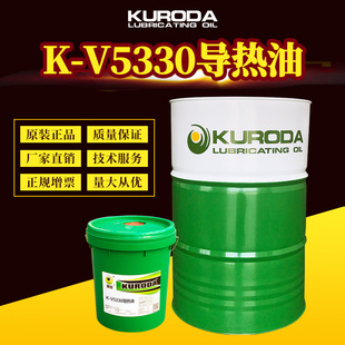 黑田批发导热油K-V5330导热炉工业润滑油油高温润滑油厂家现货-阿里巴巴