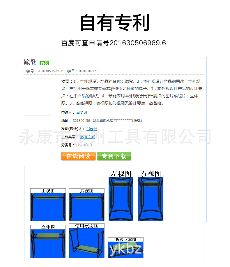 园林跪凳/通过EN581-1-2/承重测试-阿里巴巴
