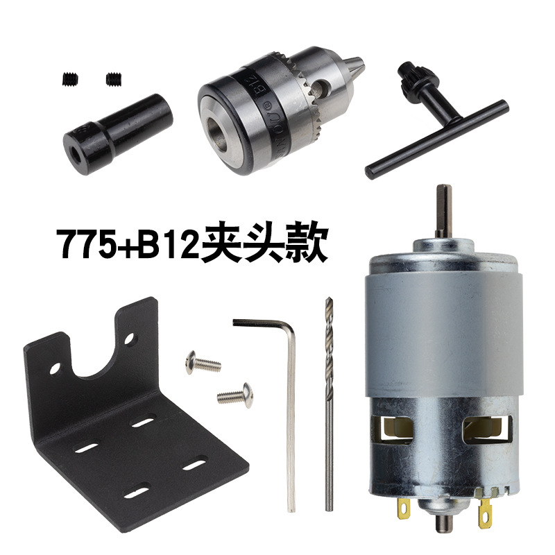 DIY小工具775电机马达小台钻套装B12/B10/JT0夹头-阿里巴巴