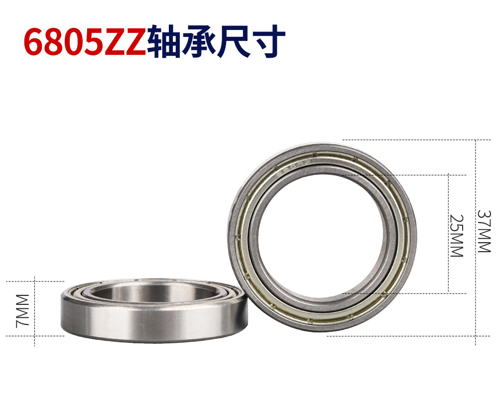 厂家现货25*37*7mm 深沟球薄壁轴承 6805ZZ/2RS 6805 轴承 61805-阿里巴巴