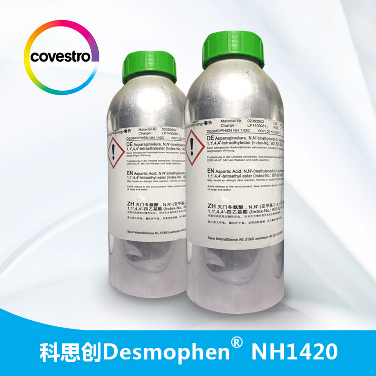科思创Desmophen NH1420 低粘度含胺基树脂 用于聚脲涂料-阿里巴巴
