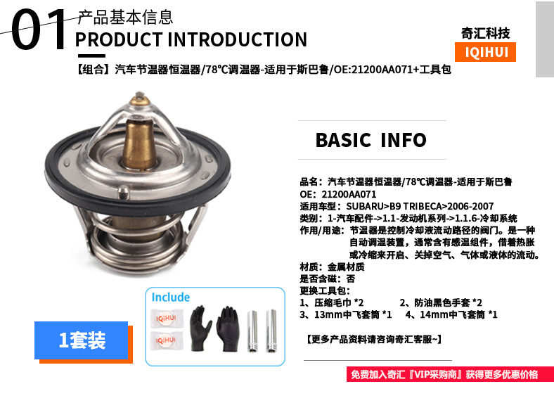 汽车节温器恒温器/78℃调温器-适用于斯巴鲁SUBARU/OE:21200AA071-阿里巴巴